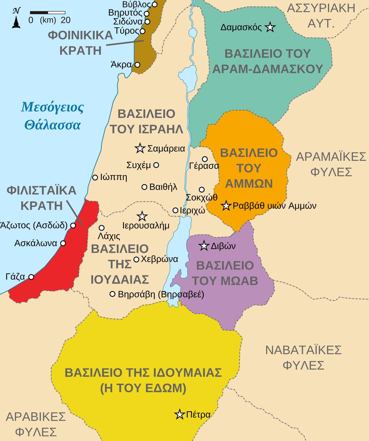 Μια κριτική αναδίφηση της καταγωγής ορισμένων φυλών του Ισραήλ και ...